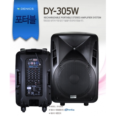 LOA VALI KÉO HÀN QUỐC DENICS DY-305W / DY305W